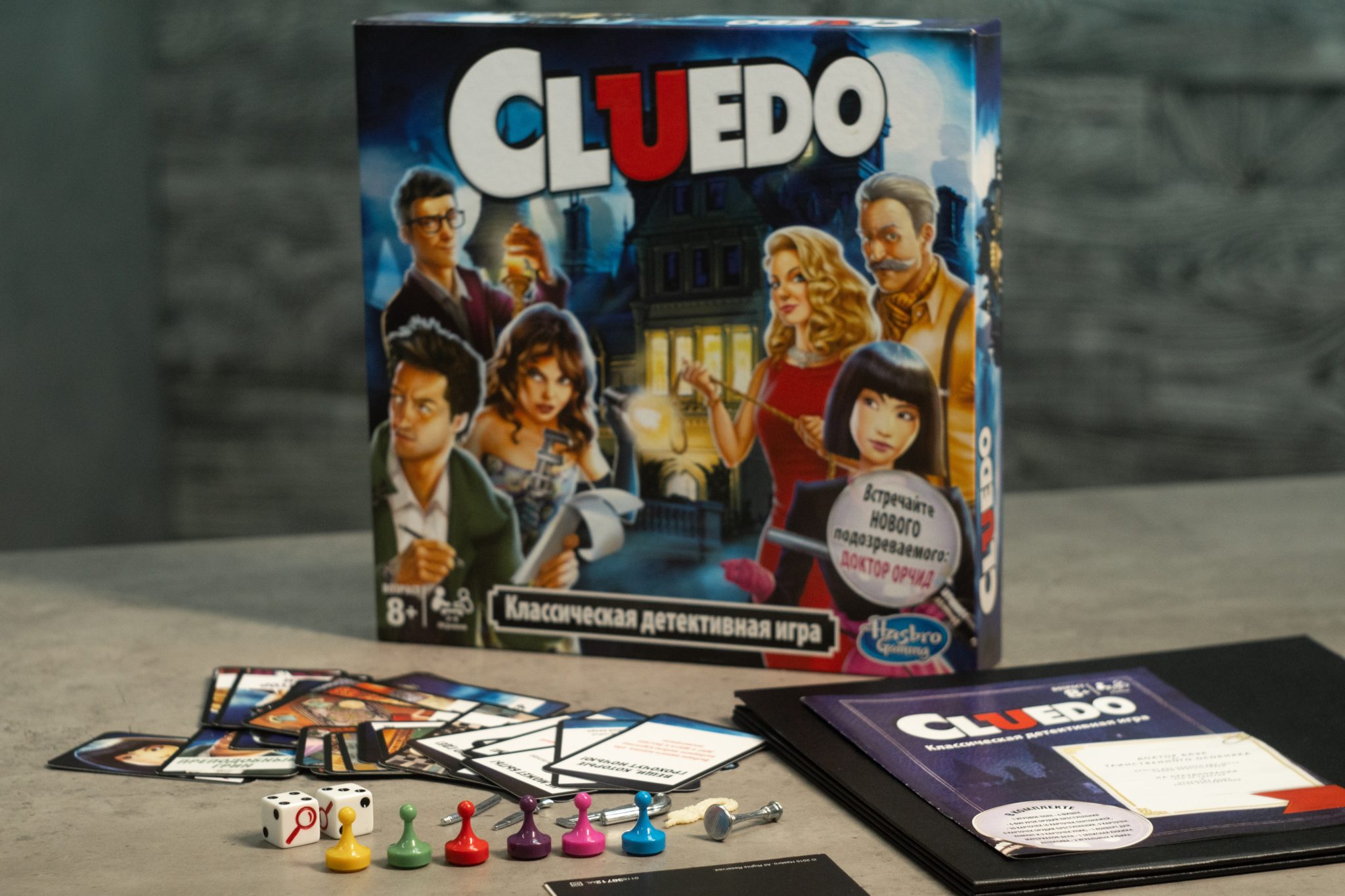 L’histoire du Cluedo - Histoire et Historiettes